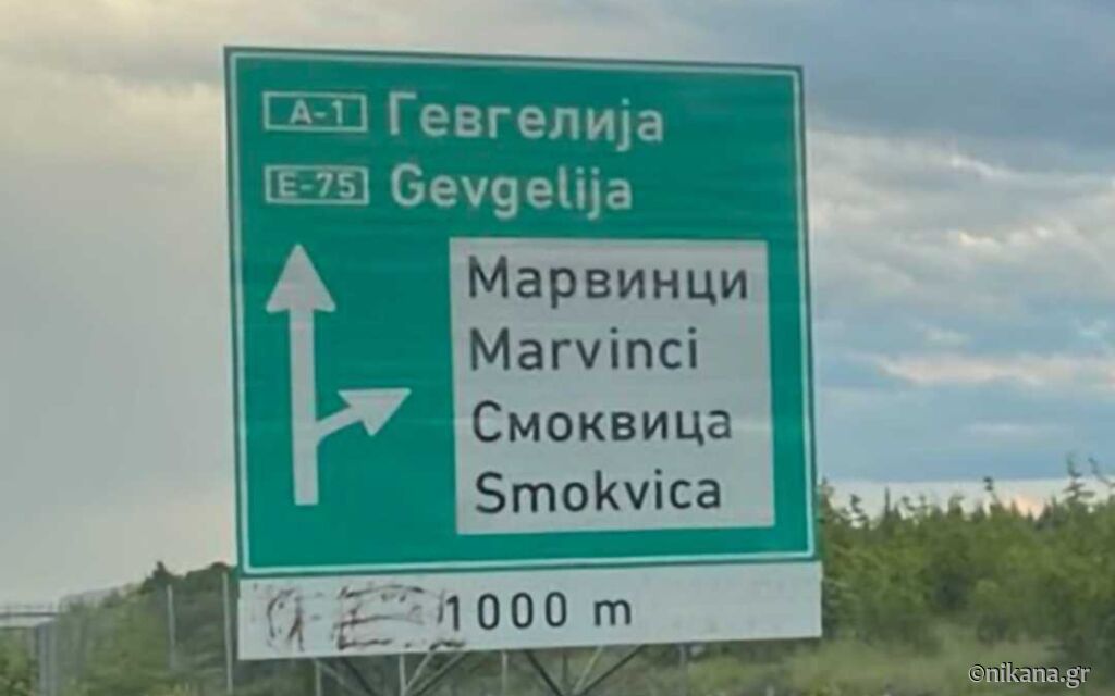 Tolls in North Macedonia: Full Price List and Payment Guide - Blog blog ...